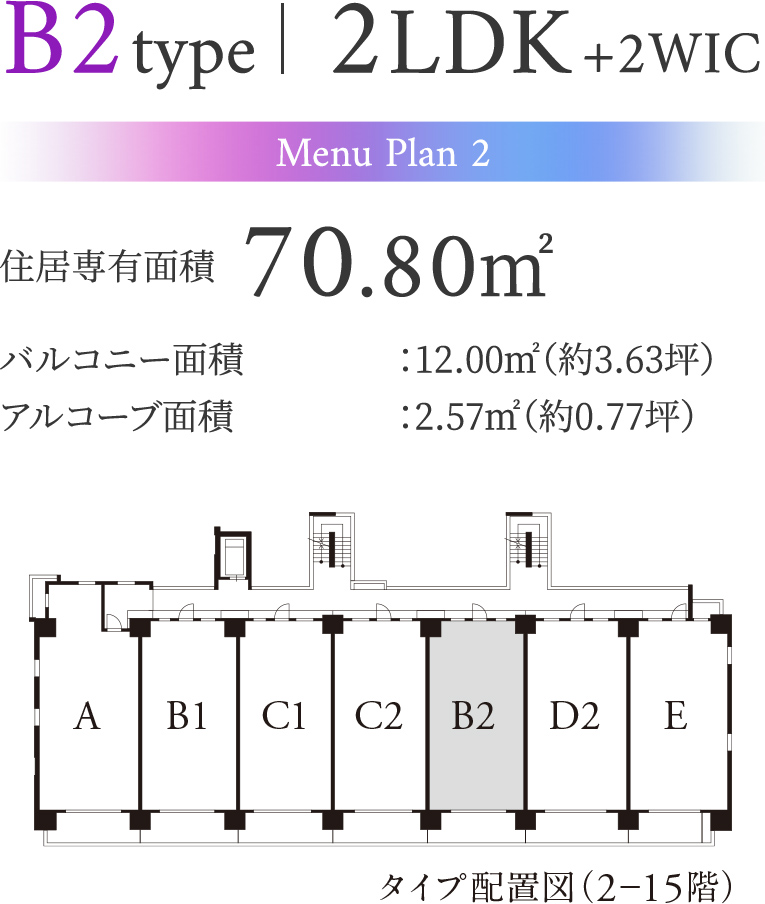 B2type｜間取り｜プラネスーペリア泉北原山公園｜堺市南区泉北の新築分譲マンション｜大林新星和不動産